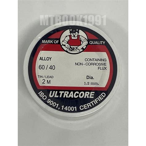 ตะกั่วบัดกรี Ultracore ฟักตลับแดง ตะกั่วอย่างดี ขนาด 1 2mm ยาว 2m 1