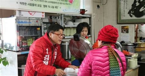 김정권 예비후보 김해 행복공동체로 만들 터