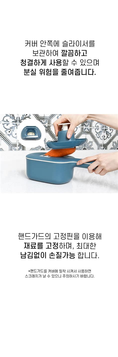 안전한 만능 채칼 야채썰기 강판 채반 4가지 채칼 포함