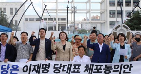 이재명 체포동의안 표결 D 1 전운 감도는 민주당