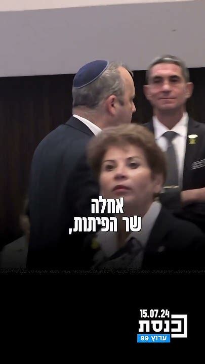 השר לביטחון לאומי איתמר בן גביר אחלה שר הפיתות צחקתם צחקקתם גלעד קריב 1500 נרצחים