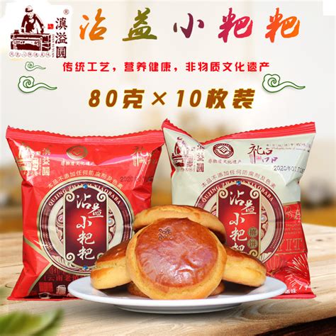 云南特产滇益园沾益小粑粑曲靖零食小吃滇溢圆火腿鲜花月饼糕点 虎窝淘