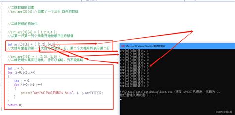 C语言整体梳理 基础篇 数组初始化一个一维数组有10个元素并与其索引对应 Csdn博客