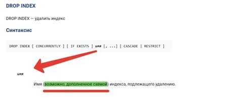 Postgresql Не удаляется индекс