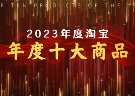 2023年度回顾及2024趋势展望收藏夹 营销作品宝库 梅花网