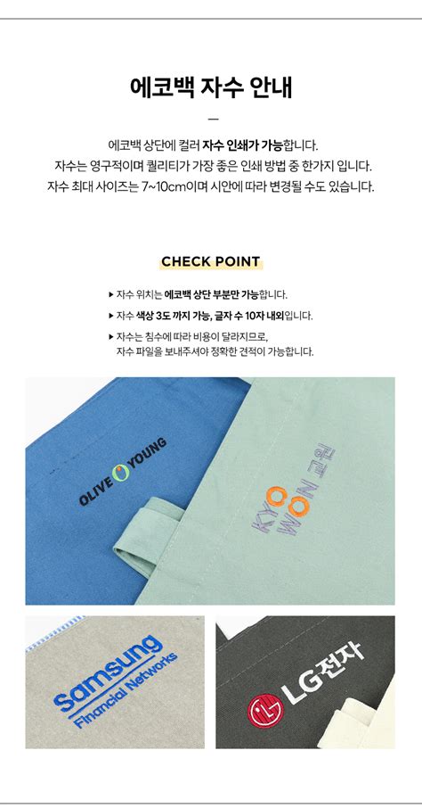 컬러 웨빙 에코백 개성상인 Tel1544 8713 기념품제작판촉물제작굿즈제작홍보물품제작