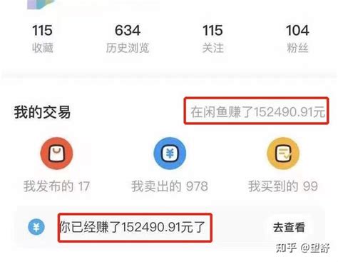 详细介绍闲鱼全套细节操作攻略，实现轻松开店 知乎