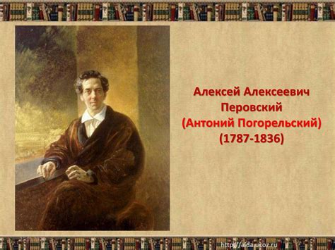 А. Погорельский «Чёрная курица, или подземные жители» - презентация онлайн