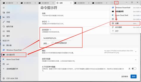 windows 11命令提示符cmd，默认路径修改 悟透 博客园