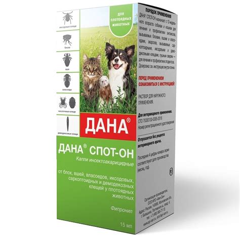 Капли от блох и клещей Apicenna Дана Спот-он | отзывы