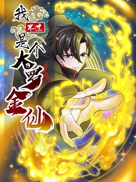 漫画屋 漫画大全 免费漫画在线看 最好看的漫画