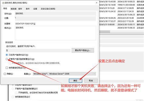电脑定时关机设置图文教程（windows10） Csdn博客