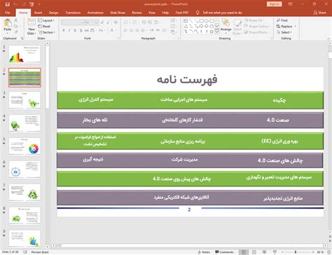 دانلود پاورپوینت مقاله سیستم مدیریت انرژی در حوزه صنعت 4 0