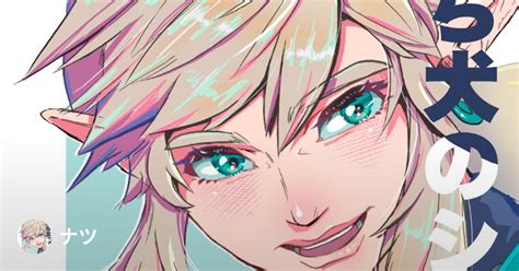 ナツのイラスト・マンガ Pixiv
