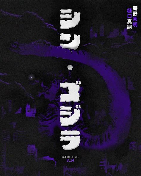 Shin Godzilla Poster Design Behance