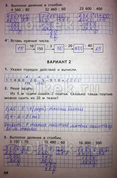ГДЗ по математике 4 класс Ситникова самостоятельные и контрольные на