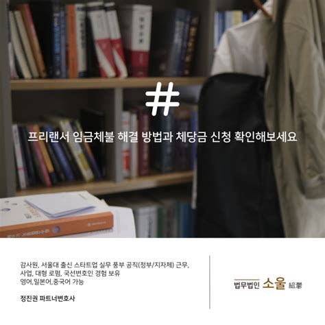 프리랜서 임금체불 해결 방법과 체당금 신청 확인해보세요 네이버 블로그