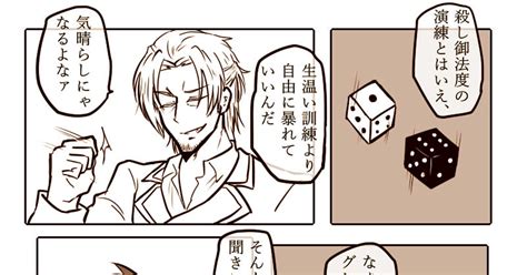 士武2】 【士武2】出る目【演練】 白部ダムのマンガ 【士武2】交流 【士武2】演練 【演練】賊 Pixiv