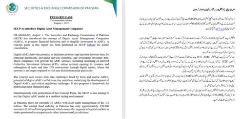 Secp On Linkedin Secp Introduces Concept Of Digital Amcs To Promote Financial Inclusion…