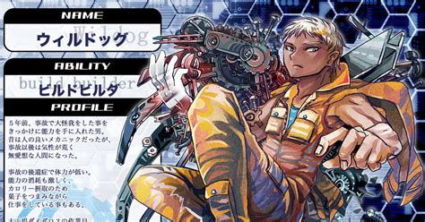 ピクサイⅡ 【ピクサイⅡ】ウィルドッグ【アルゴナウタイ】 白のマンガ PpⅡ【アルゴナウタイ】 大工場【ダイダロス】 分類