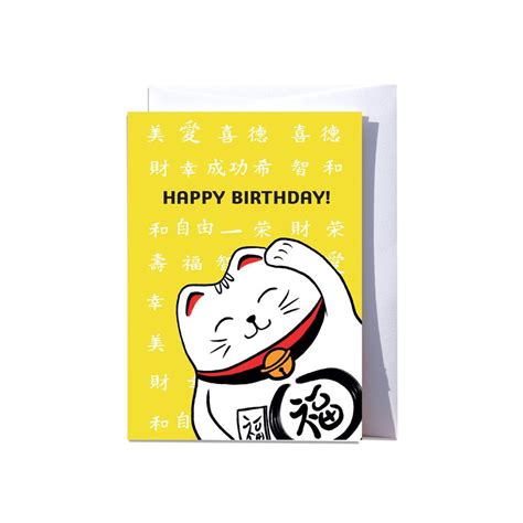 Japanese Happy Birthday Greeting Card White Lucky Cat Yellow