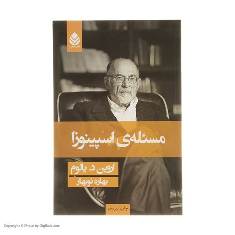 قیمت و خرید کتاب مسئله ی اسپینوزا اثر اروین دیالوم نشر قطره