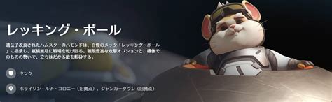 【オーバーウォッチ2】アンチピック｜相性やカウンターピック一覧【ow2】 ゲームライン