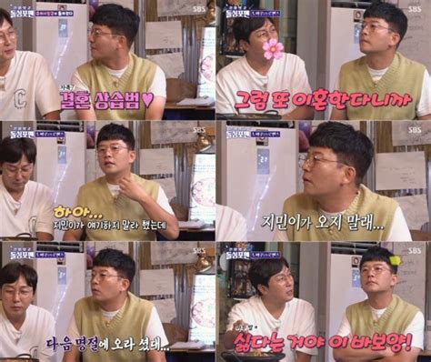 ‘김지민♥ 김준호 결혼 강요부담스러운 연애 우려먹기 Da스퀘어 ｜스포츠동아
