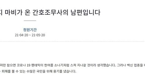 사지마비 간호조무사 남편 靑청원국가가 있기는 하나