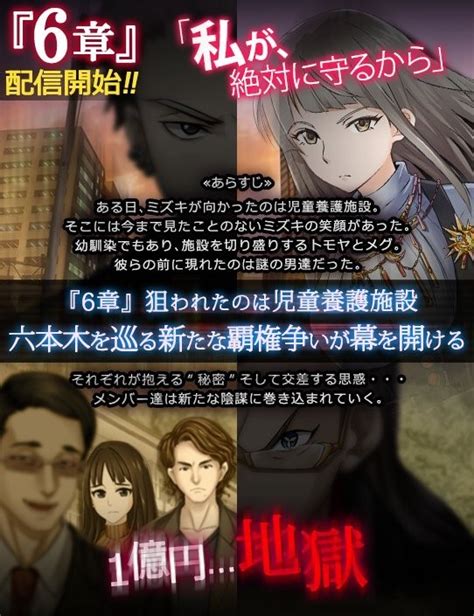 Works【2017年2月、6月配信開始】ボルテージ サスペンスドラマアプリ『六本木サディスティックナイト』5章「記憶の鼓動 編」／6章「沈黙