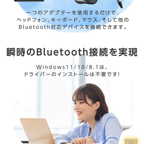 楽天市場ポイント10倍 TOKAIZ Bluetooth アダプター 5 3 まで対応 低遅延 超安定で20m長距離 レシーバー USB