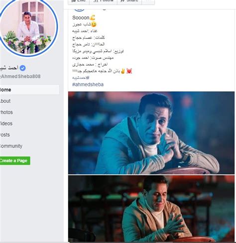 أحمد شيبة يكشف عن تفاصيل كليبه الجديد شاب عجوز اليوم السابع
