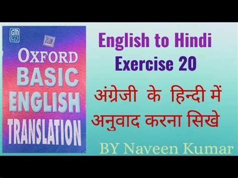 Exercise Oxford Basic English Translation English To Hindi By