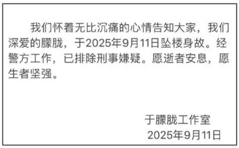 於朦朧去世波及楊旭文 女演員任嬌墜亡案被重提 ＊ 阿波羅新聞網