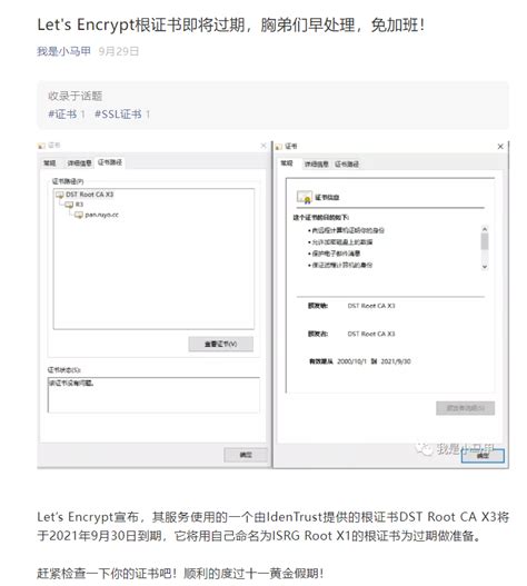 Lets Encrypt 根证书过期，导致pip使用清华镜像不信任 如有乐享 Telegraph