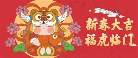 六重好礼钜惠来袭，福虎迎春超值特惠年里优惠里长