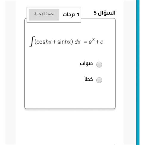 Solved حفظ الإجابة 1 درجات السؤال 5 ſ Coshx Sinhx Dx
