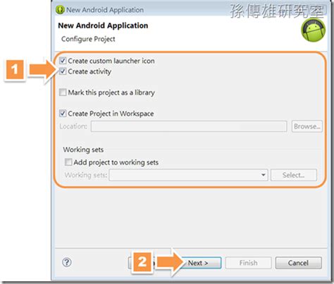 （一）如何建立 android application project configure launcher icon csdn博客