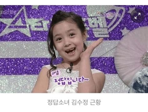 정답소녀 김수정