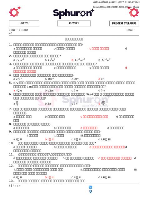 Physical Optics Modern Physics Bangla Pdf
