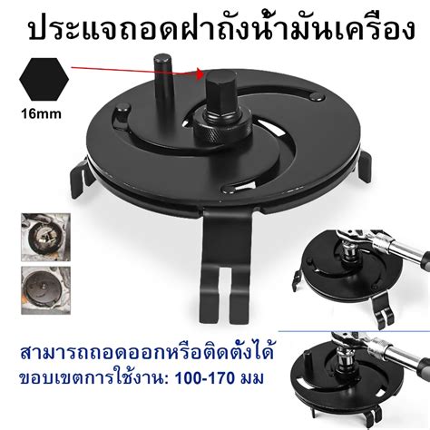 ประแจถอดฝาถังน้ํามันเชื้อเพลิงรถยนต์ ทรงกลม ปรับได้ 100 170 มม 3