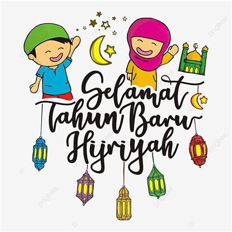 Happy New Years Clipart Transparent PNG Hd Selamat Tahun Baru Hijriyah