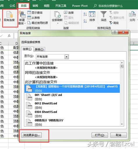 Excel Sql語句創建動態數據透視表，完成各種統計 每日頭條