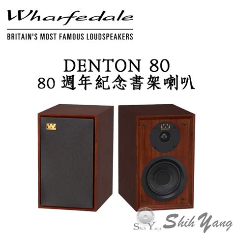 Wharfedale Denton 紀念喇叭的價格推薦 2024年11月 比價比個夠biggo