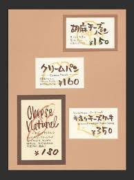 手描き プライスカードの画像検索結果 お店 プライス カード 値札 プライス