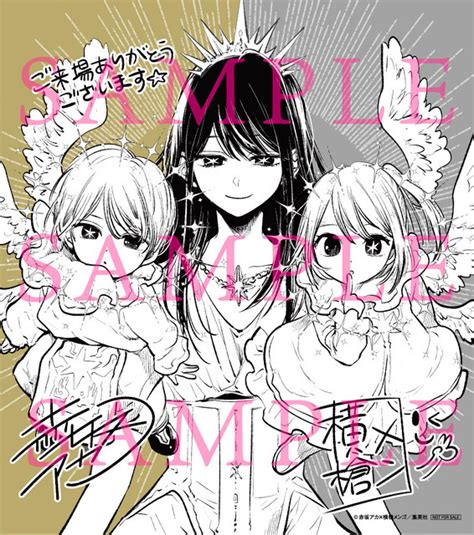 推しの子】」有馬かな（cv潘めぐみ）登場の本予告公開！ Op主題歌はyoasobi「アイドル」に決定 15枚目の写真・画像 超！アニメディア