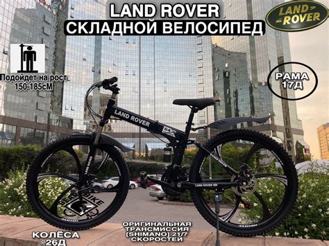 Спортивный Горный и Городской,Туристический велосипед LAND ROVER со ...