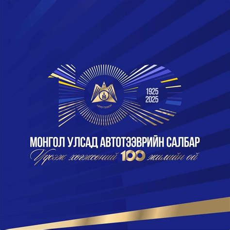 Нийтийн тээврийн Нийтийн тээврийн бодлогын газар
