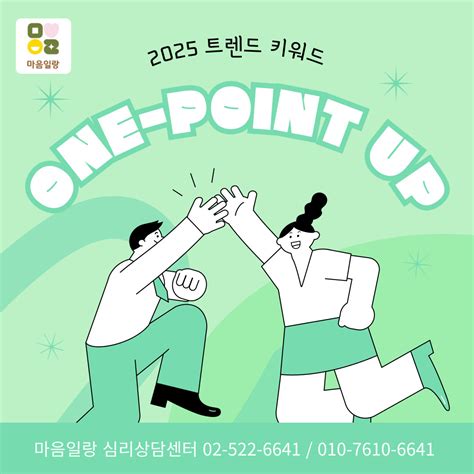 마음일랑 심리상담센터 🥰그림검사를 통한 내 마음 이해하기🥰 직장인들을 위한 기업상담은 직원들의 스트레스도 줄이고 마음을