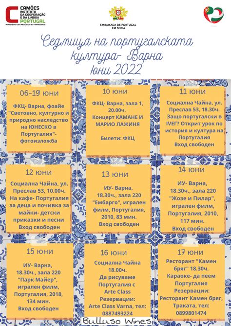 Икономически университет Варна Събития Културен календар